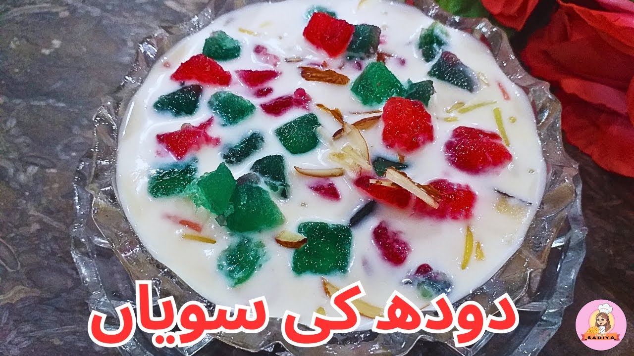 Doodh Wali Seviyan Recipe | Doodh Wali Seviyan Banane Ka Tarika ...