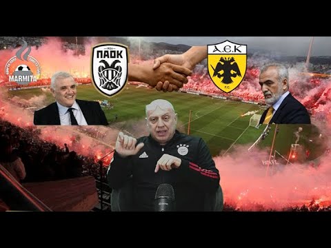 ΞΕΣΠΑΣΜΑ ΡΑΠΤΟΠΟΥΛΟΥ για σχέσεις ΠΑΟΚ-ΑΕΚ στην ΥΠΟΘΕΣΗ ΔΟΚΑΡΙΩΝ ''Π ...