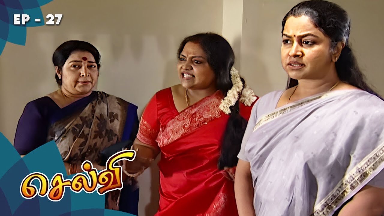 செல்வி - Selvi Episode 27 | Radhika Sarathkumar | Ultra Tamil TV Serial ...