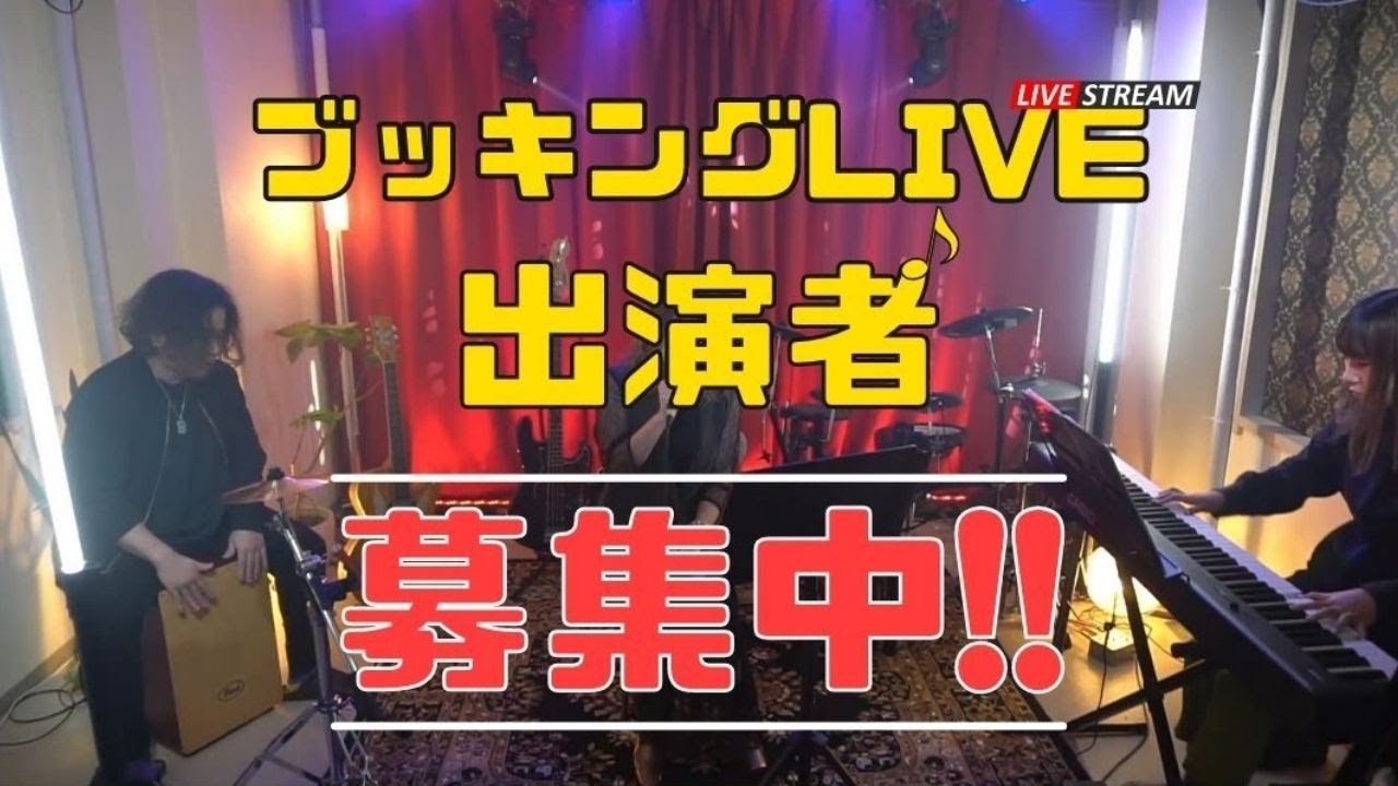 JAMZY LIVE配信サンプル映像 - YouTube