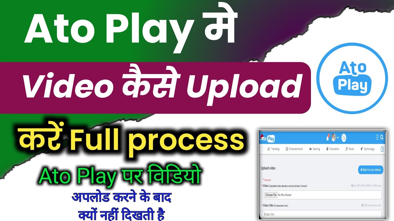 Ato Play Me video kaise upload Karen | How To upload Video in Ato Play ...