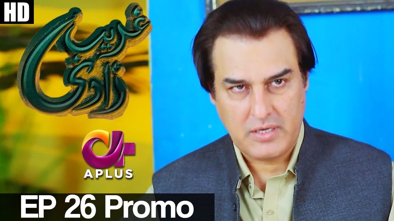 Ghareebzaadi - EP 26 Promo | Aplus | Suzzaine Fatima, Shakeel Ahmed ...