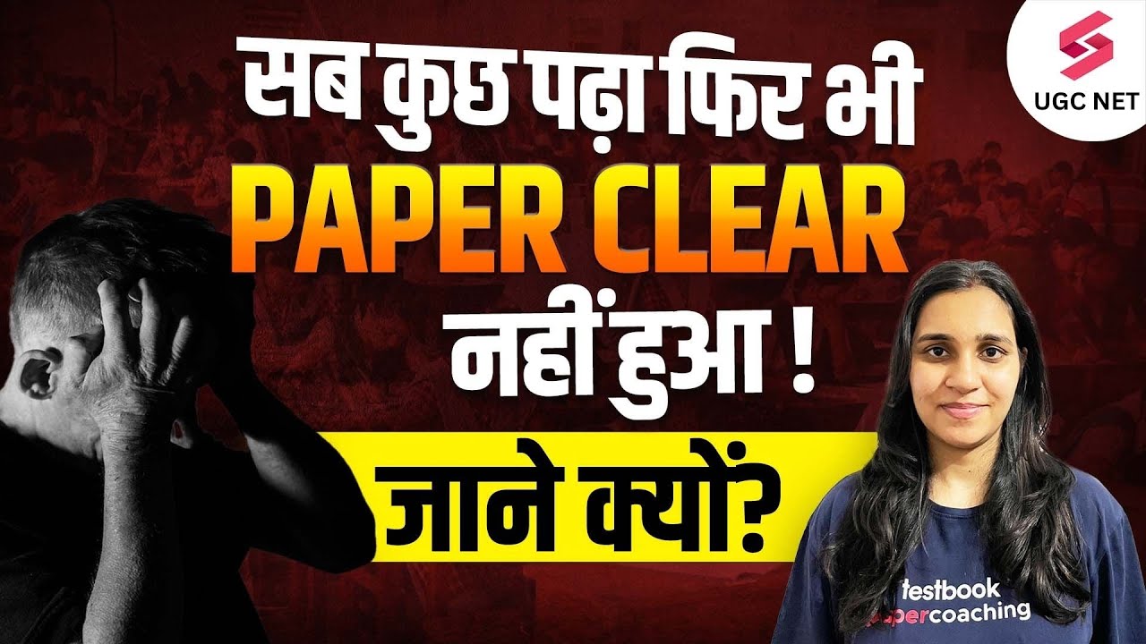 UGC NET Dec 2023 Motivation | UGC NET 2023 Study Plan | JRF Dec 2023 ...