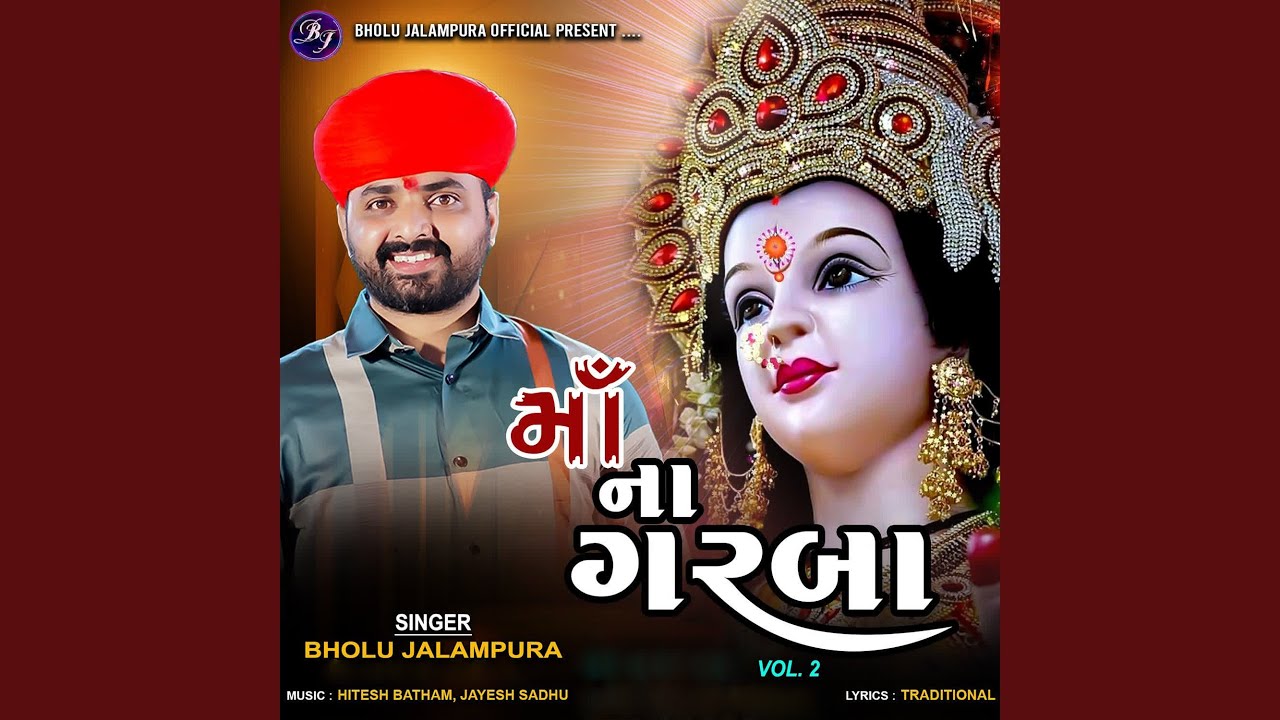 Maa Na Garba Vol 2 Part 1 - YouTube