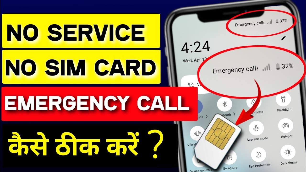 No Service Emergency Call Only Sim Card Network Problem | mobile me ...