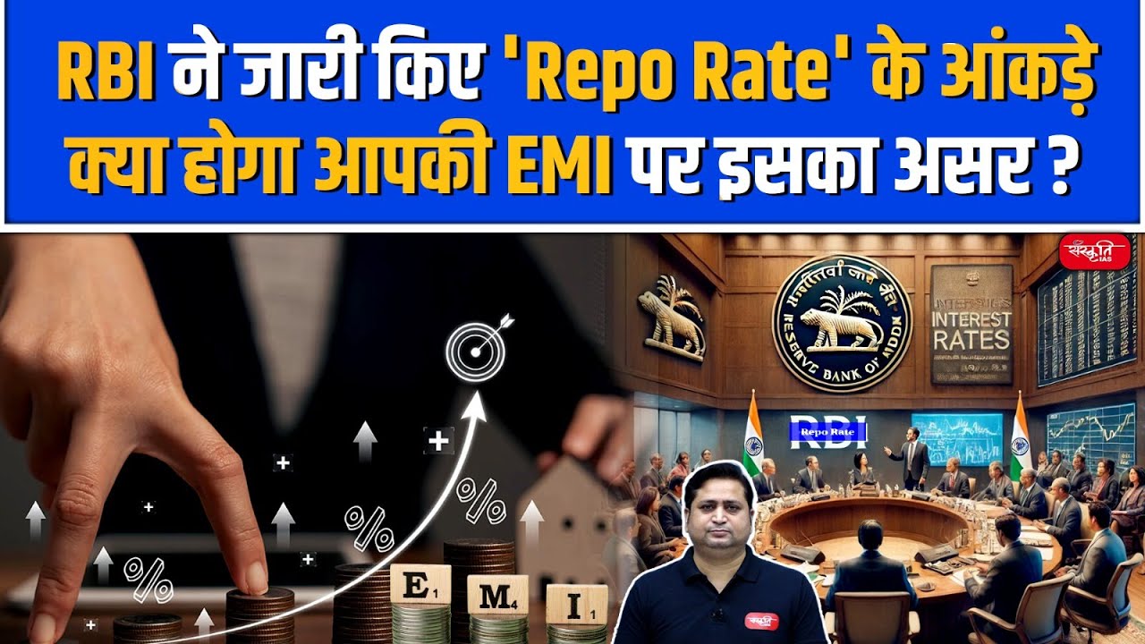 RBI Releases Repo Rate Data: How It Affects Your EMI | Repo Rate | RBI ...