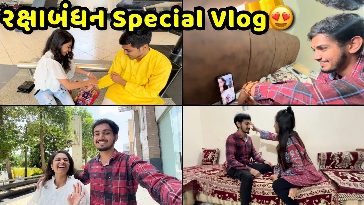 Raksha Bandhan Special VLOG😍 રક્ષાબંધન Vlog | Jaydeep Devangi Vlogs | Couple Vlog - YouTube