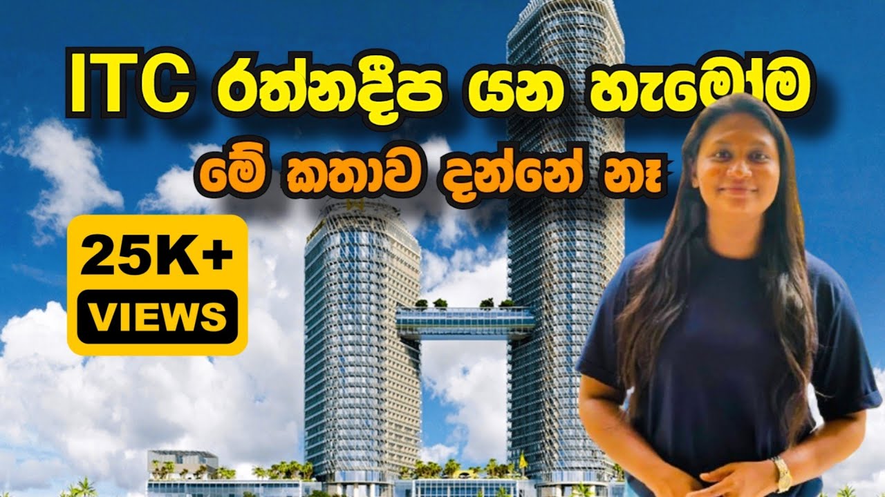 ITC Ratnadipa ගියාට හැමෝම නොදන්න කතාව මේක@MadhuWijekoonvlog - YouTube