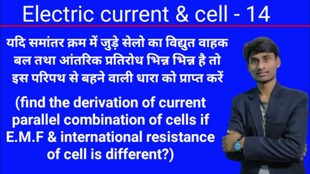 chapter 02 ) Electric current & cell 14 - derivation of current of ...