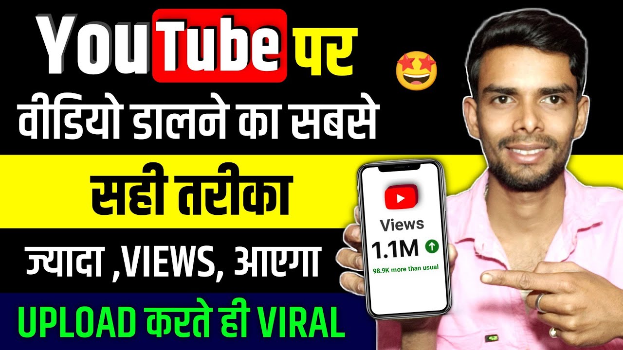 Youtube par video kaise upload kare | youtube video upload karne ka sahi tarika | Pintu Tech ...