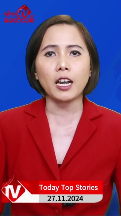 Today Top Stories ယနေ့ ထိပ်တန်းသတင်းများ Youtube