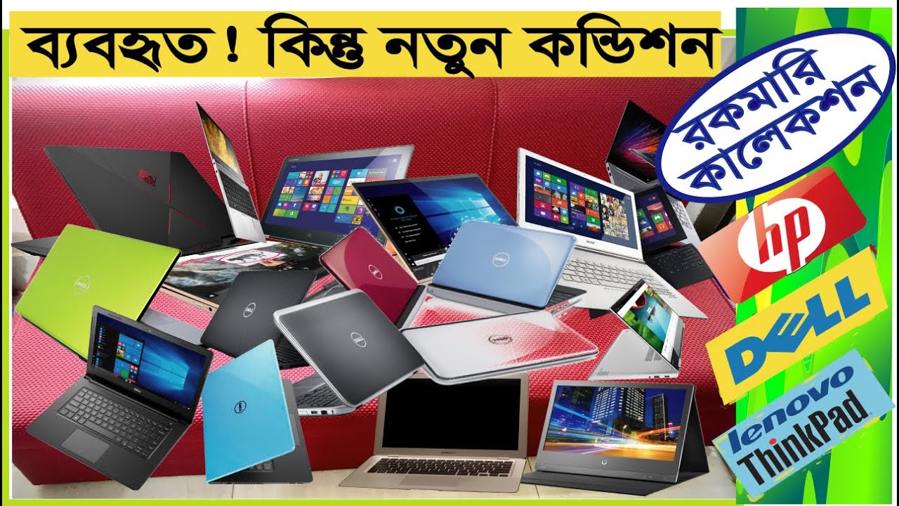 Used Laptop Used Laptop Price In Bangladesh Second Hand Laptop used-laptop-used-laptop-price-in-bangladesh-second-hand-laptop