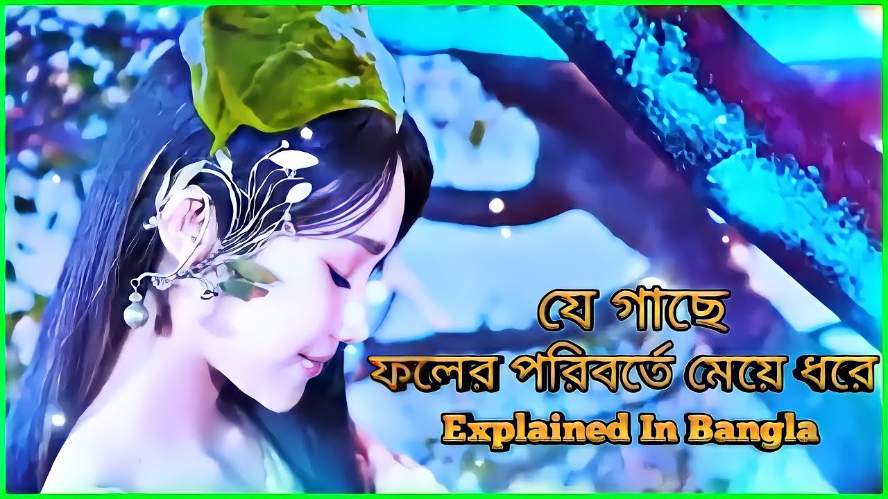 Makkali The Love Tree Explained In Bangla | Bangla Movie Explainers. # ...