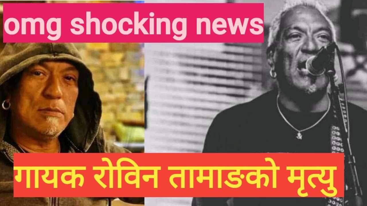 omg shocking news Singer Robin Tamang death - YouTube