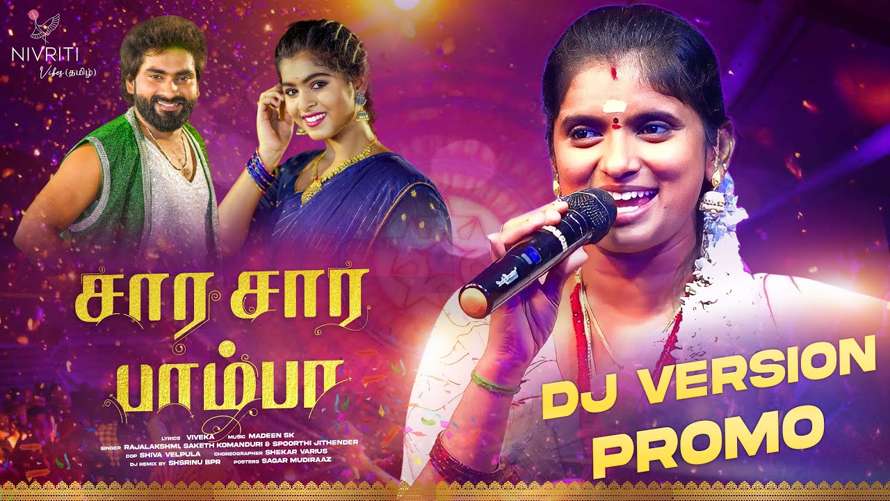 Sara Sara Pamba DJ | Song PROMO | Ft. Tony Kick & Lasya | Rajalakshmi ...