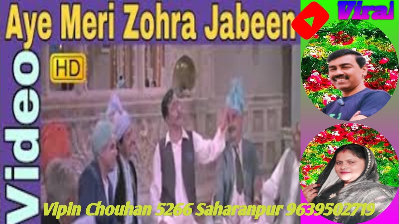 Aye Meri Zohra Jabeen!Aye Meri Zohra Jabeen!Song! Waqt (1965)Manna Dey ...