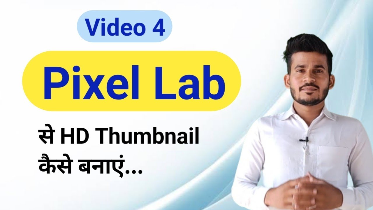 Pixel Lab - learn to make HD thumbnails for YouTube videos - YouTube