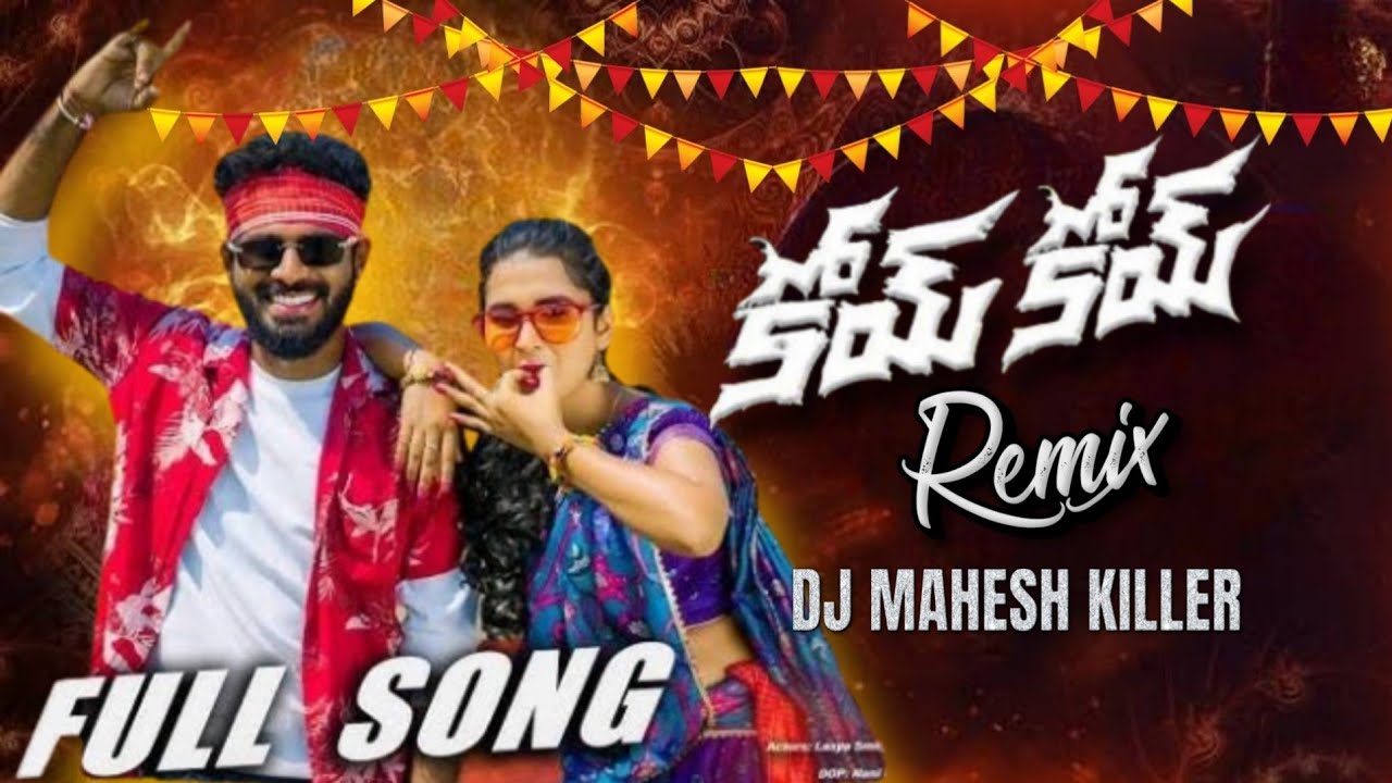 Koye Koyee Full Song ll Koi Koi Folk Song ll Trending 2025 CIRCUIT ...