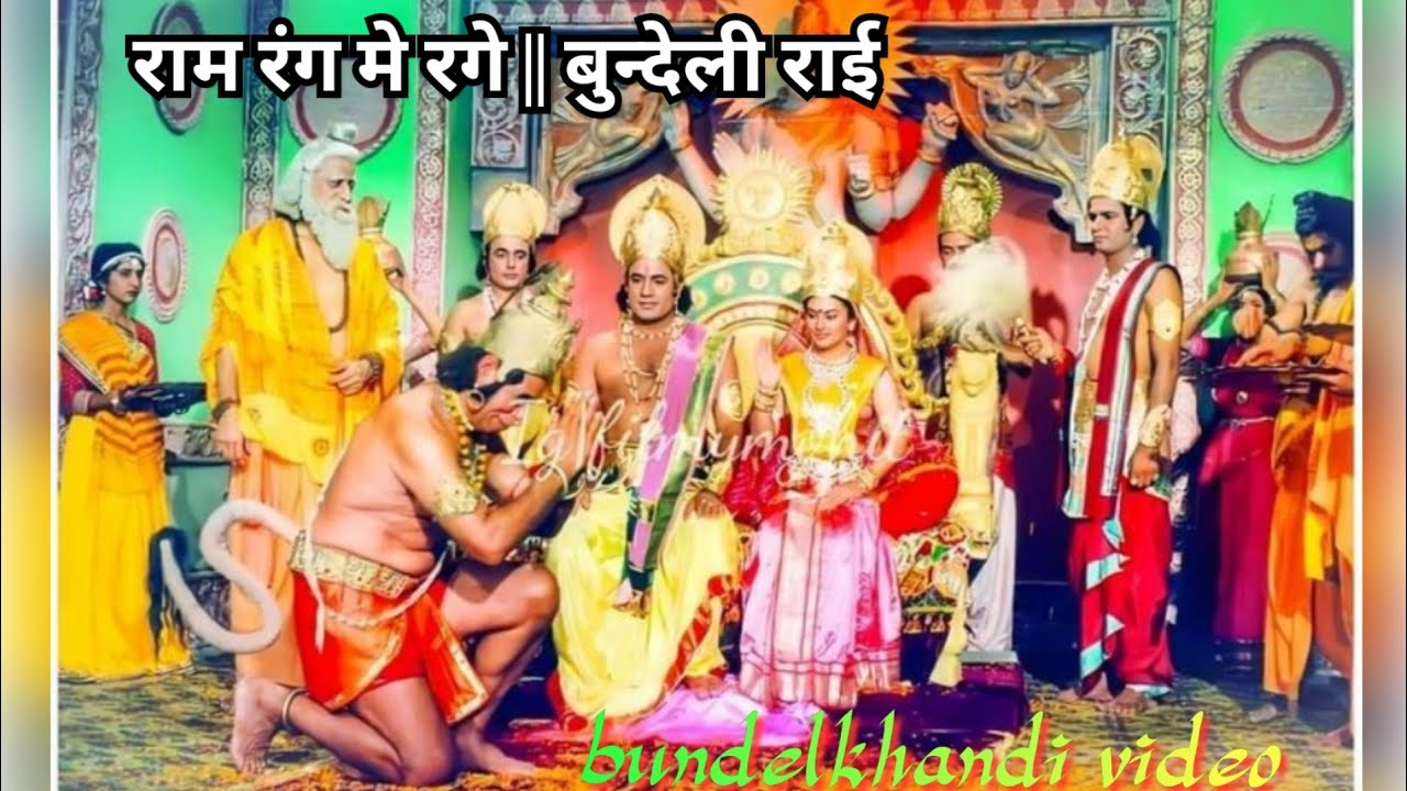 RAM RANG ME RANGE SITA RANGI HAI HARDI ME DJ (PUBLIC DEIMOND RAI 2022 ...