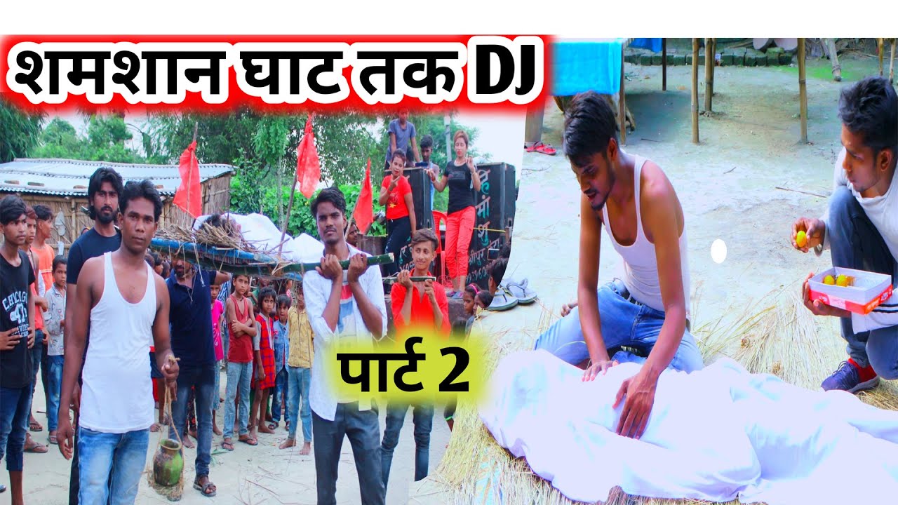 Kjiya Me Gosh Bhat || shambhu sanmol comedy show || jp yadav show - YouTube