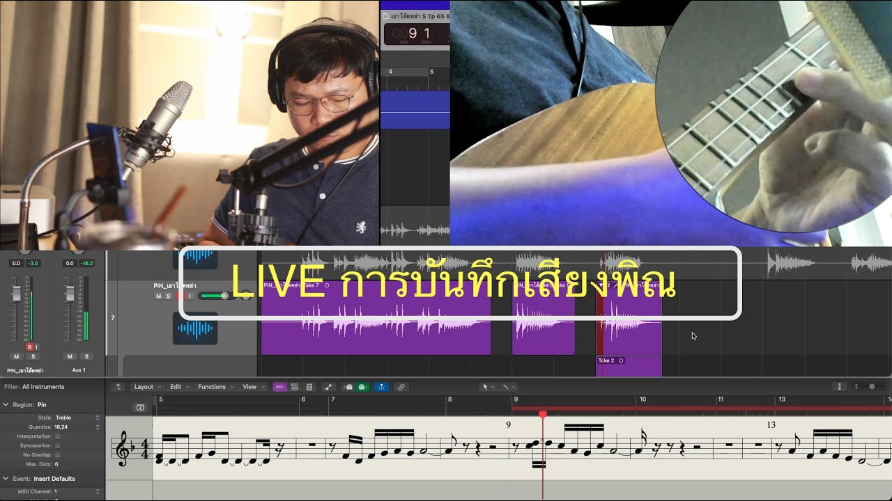LIVE : REC พิณ : โดย จักรี อบมา - YouTube