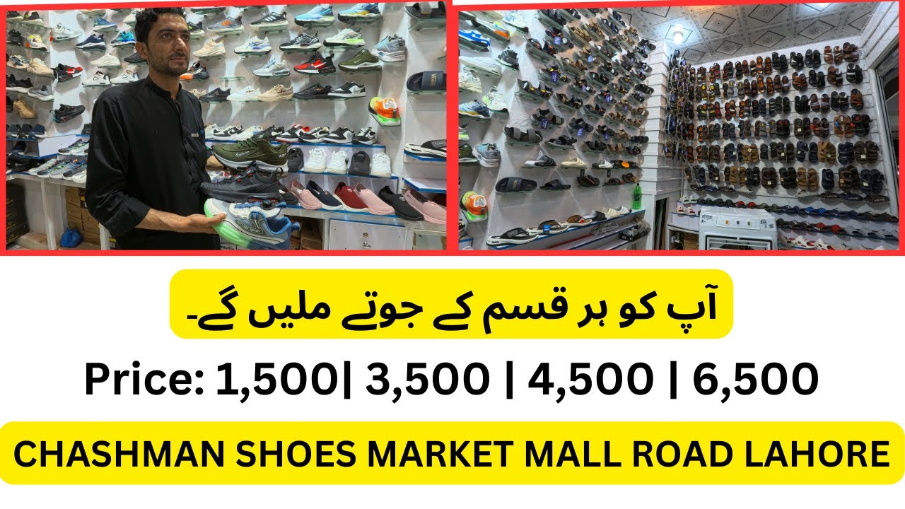 CHASHMAN SHOES MARKET MALL ROAD LAHORE | BATOR ETAMAD SHOES SHOP | You ...