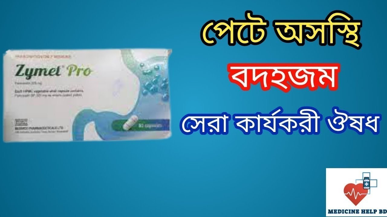 Zymet pro tablet uses in bangla | Zymet pro 325 Mg bangla | Zymet ...