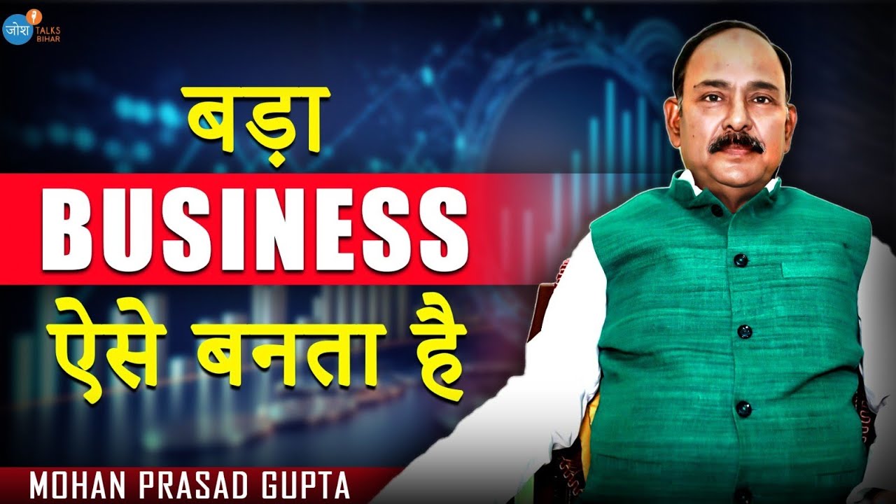 एक दिन में करोड़पति बनने वालों ये देखो | Mohan Gupta | Josh Talks Bihar ...