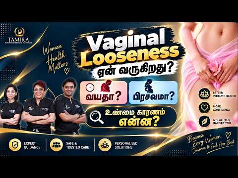 What to Know Before Choosing Vaginal Tightening Treatments | Tamira Life | Chennai