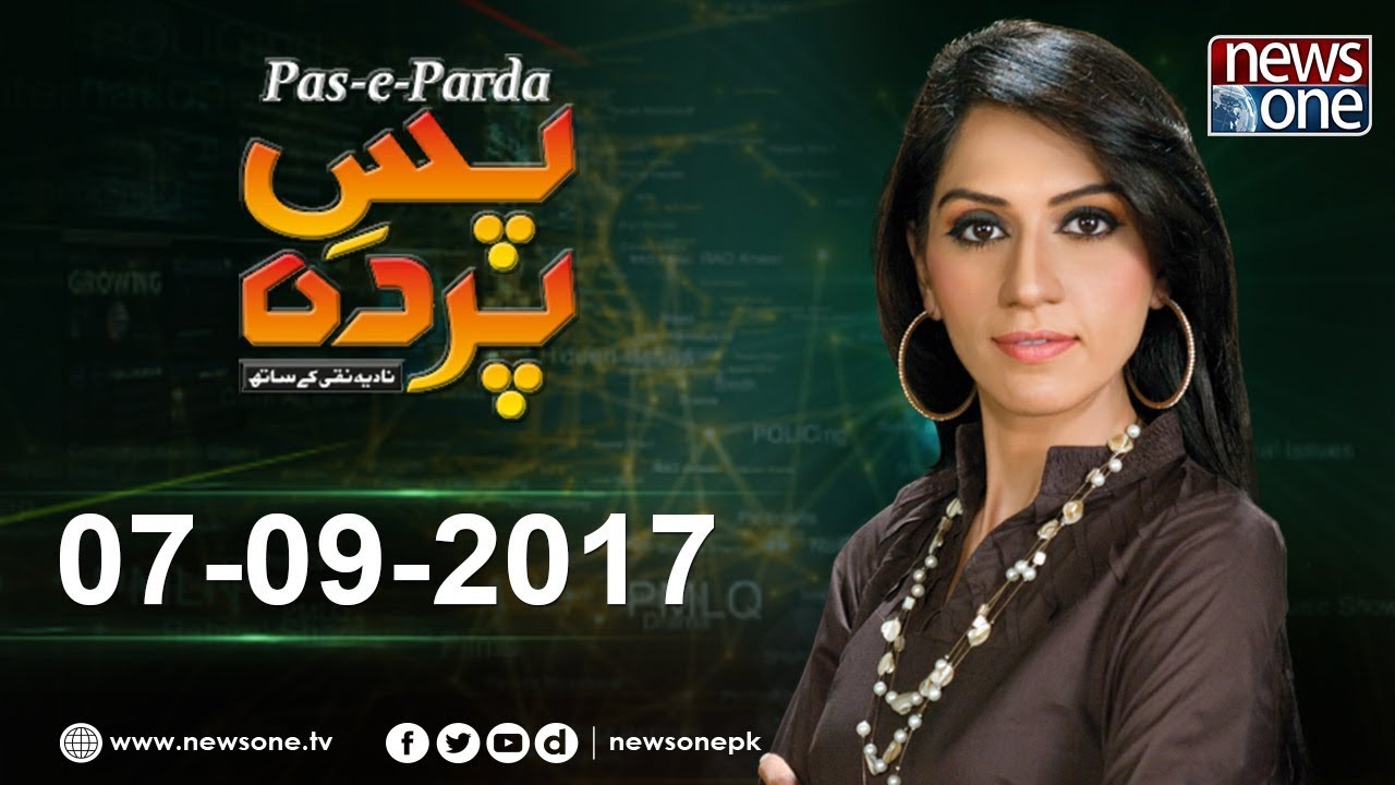 Pas e Parda | 07-September-2017| SP Shehla Qureshi | Rahima Panoor ...