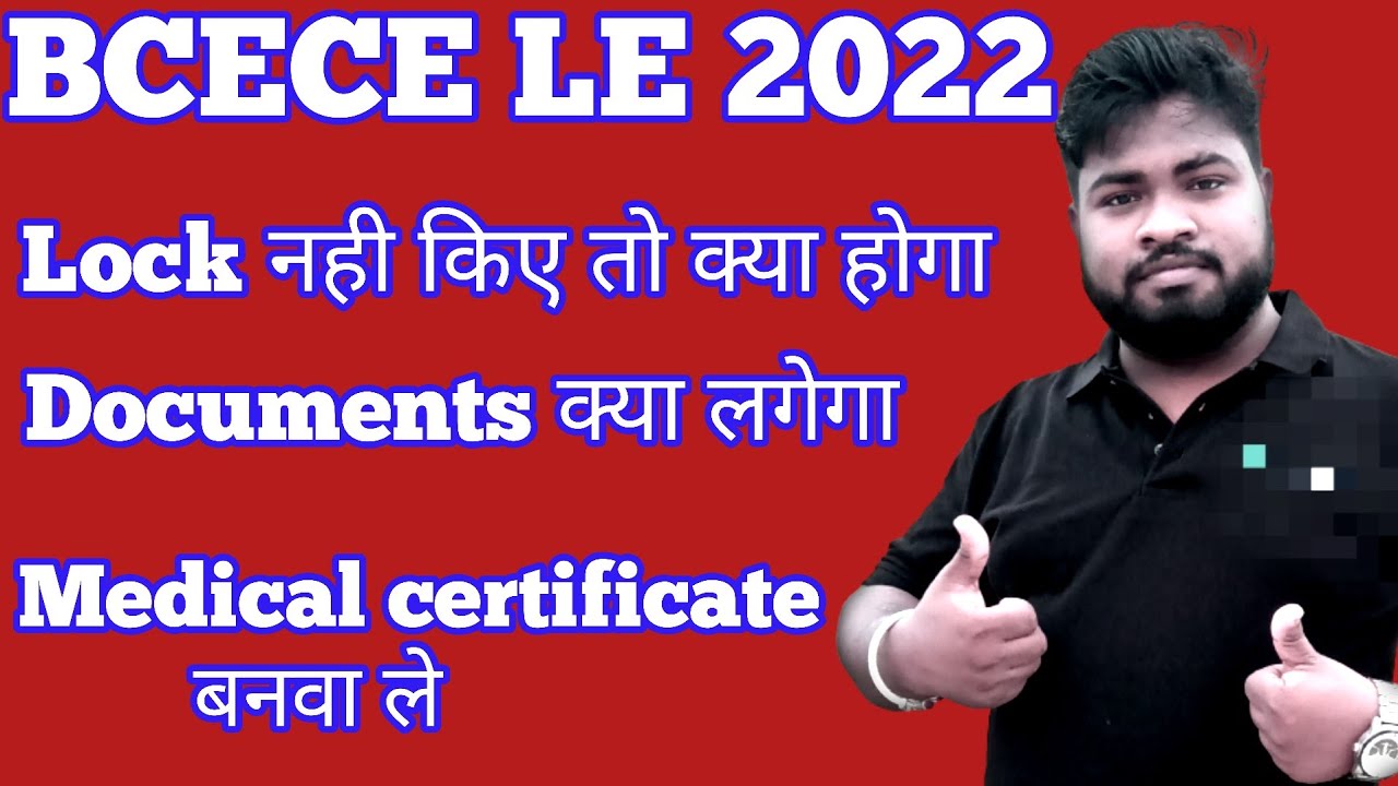 BCECE LE 2022।।Original Documents Verification।। - YouTube