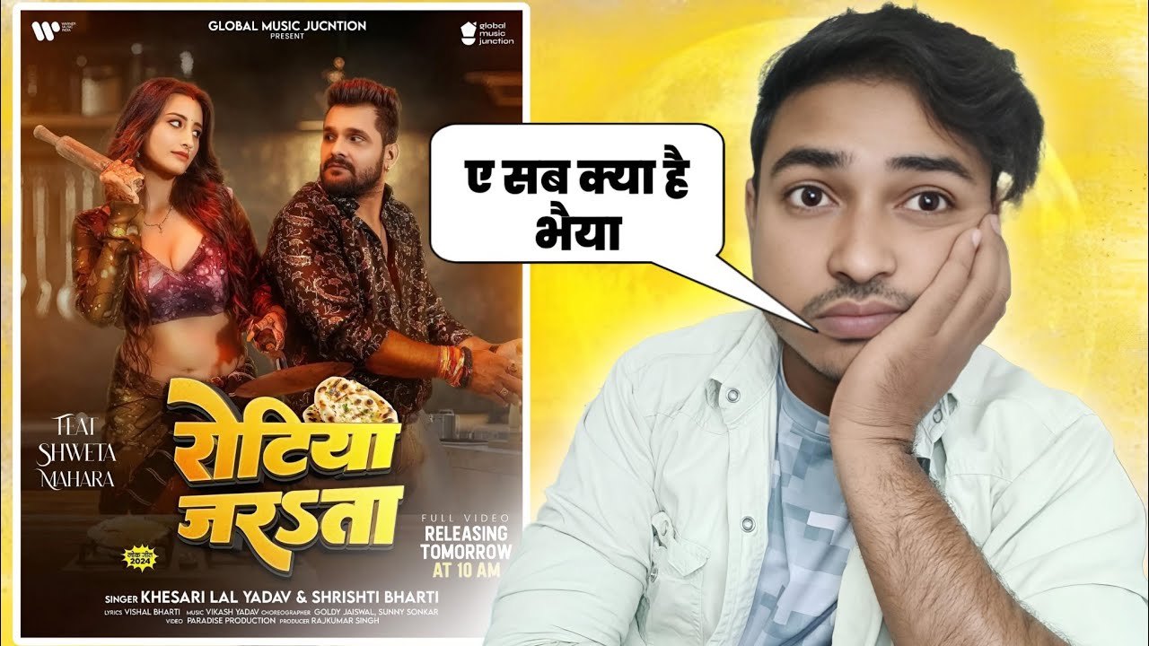 क्या है ए सब- भैया आप भी।।Rotiya Jarata।।Khesari Lal।। रोटियां जरता ...