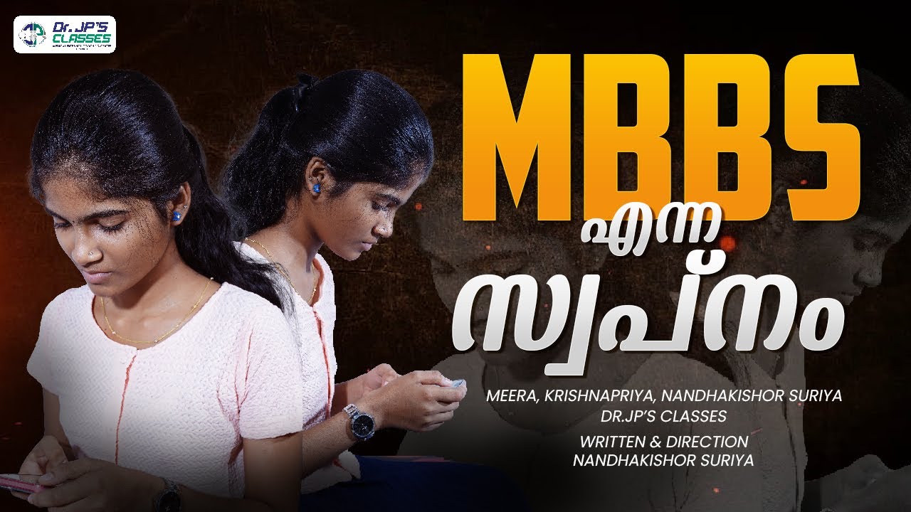 Dr.JP's Classes കാത്തിരിക്കുന്നു...നിങ്ങളുടെ സ്വപ്നം യാഥാര്‍ത്ഥ്യമാക്കൻ...|Dr.JP's Classes|MBBS ...