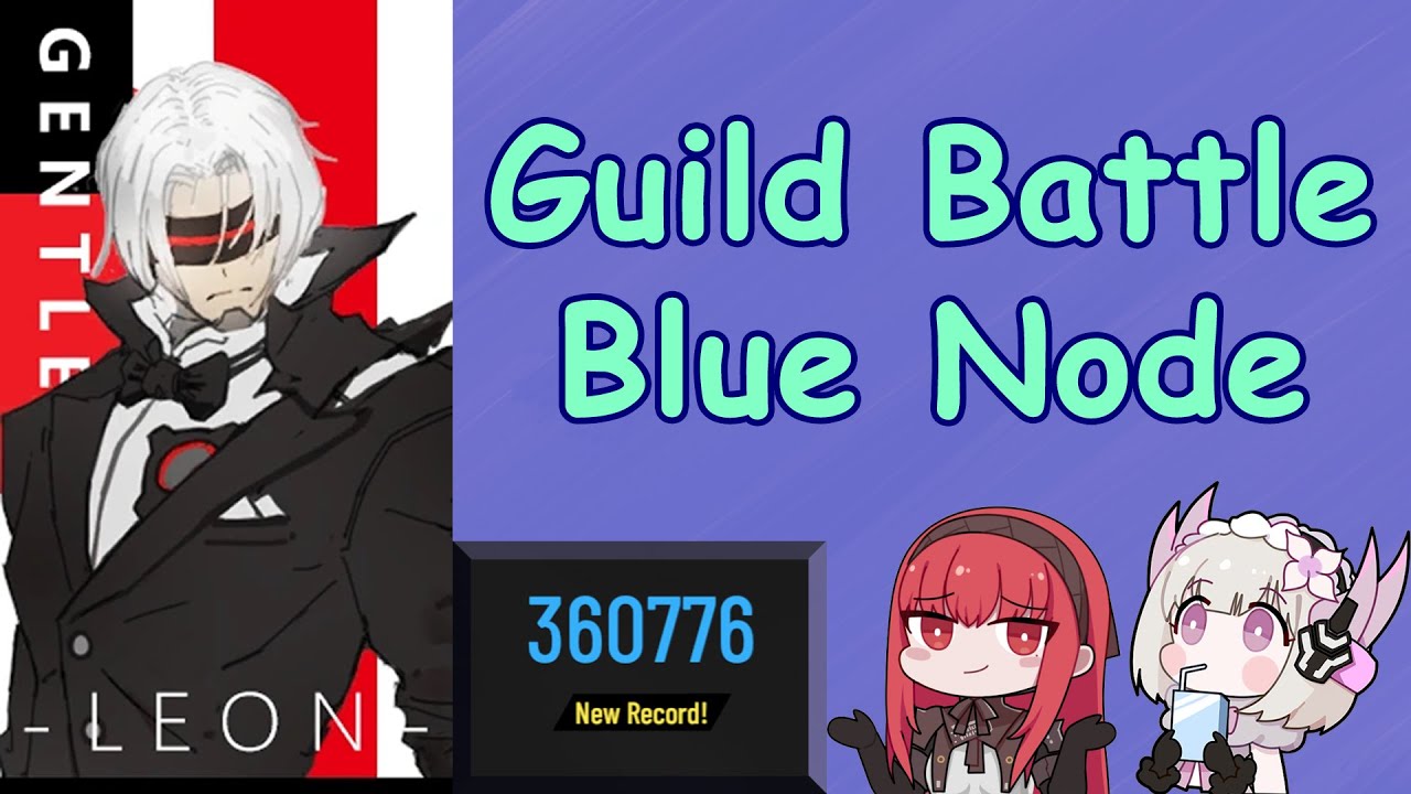 PGR: Guild Battle Blue Node Guide - YouTube