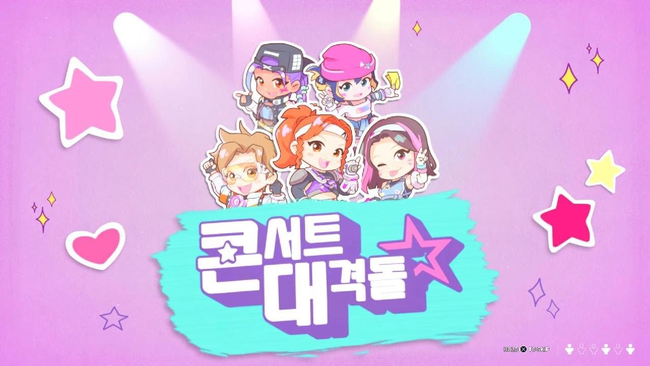 Le Sserafim Concert Clash Game Intro || Overwatch 2 - YouTube