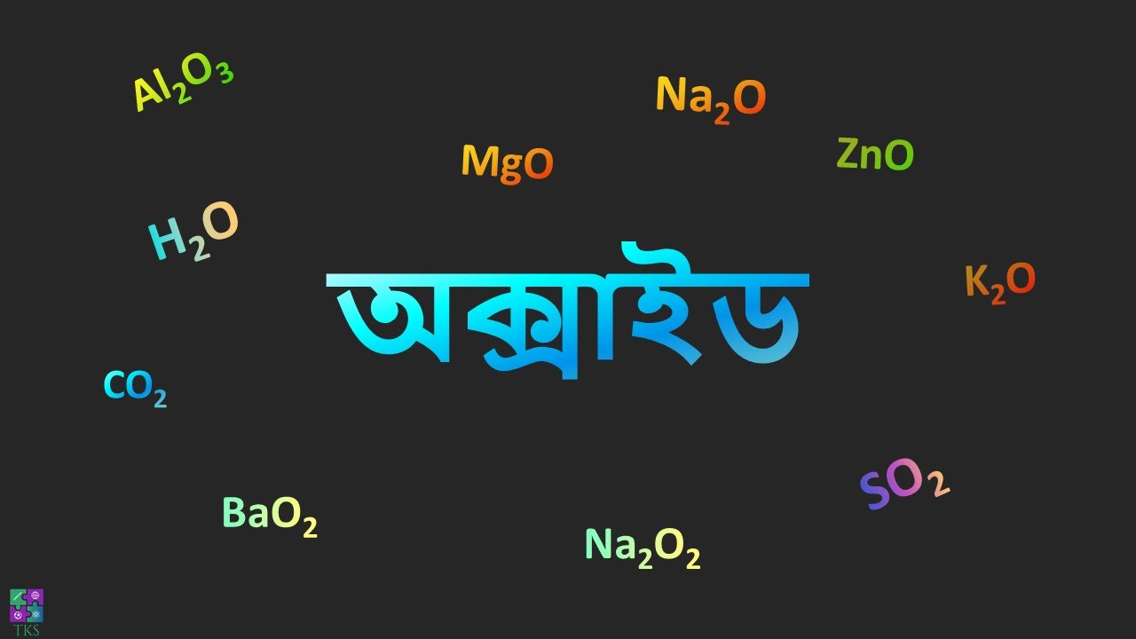 Oxide Explained In Bengali - YouTube