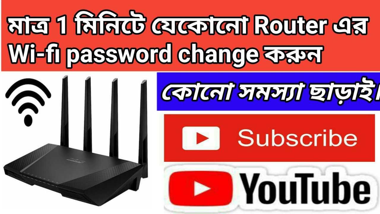 How to change Wi-fi password any Router. - YouTube