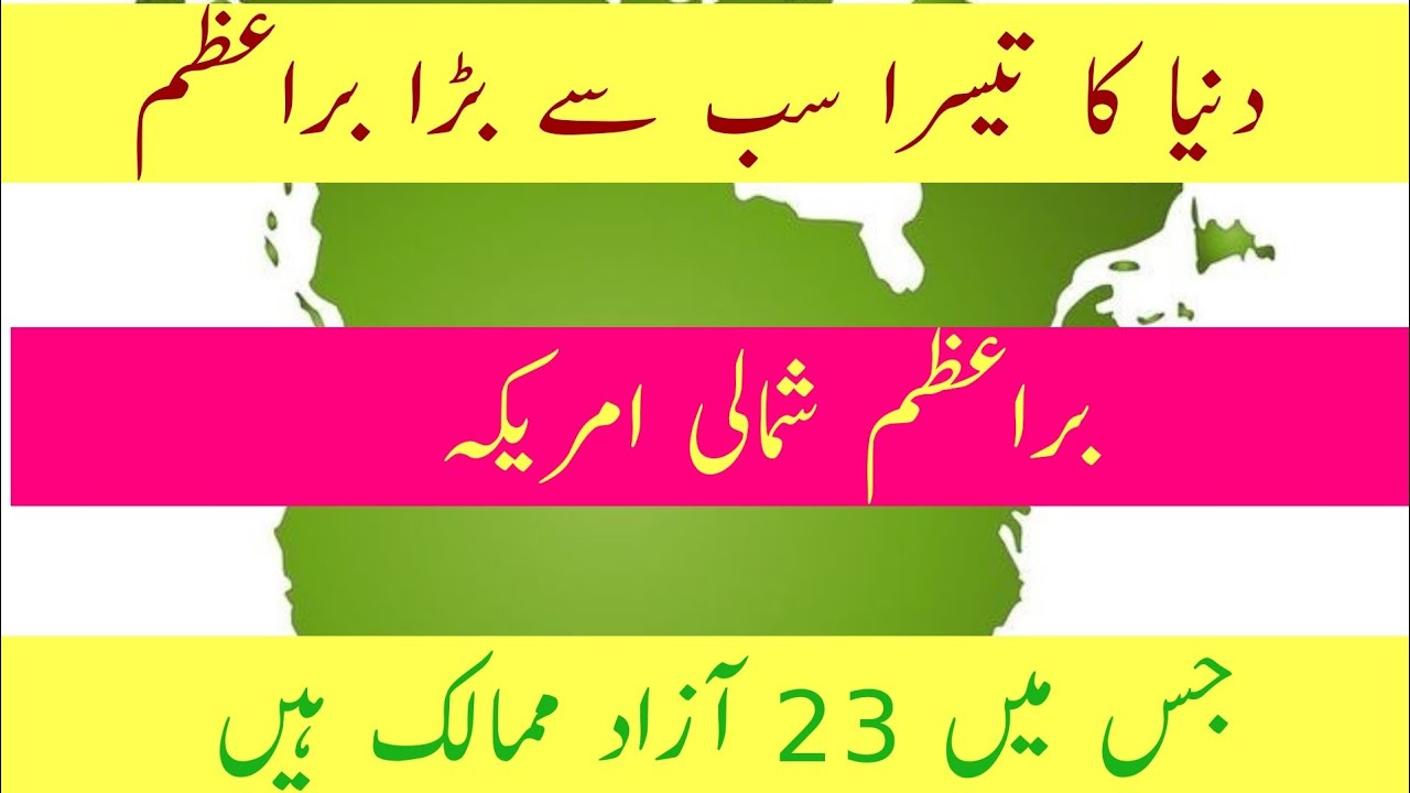Third largest continent North America geography and all information ...