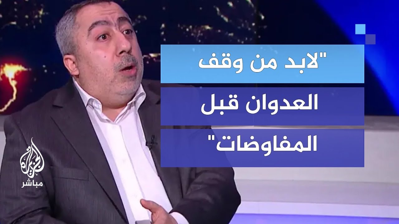 "الاحتلال يماطل".. القيادي طاهر النونو: لا بدّ من وقف العدوان قبل ...