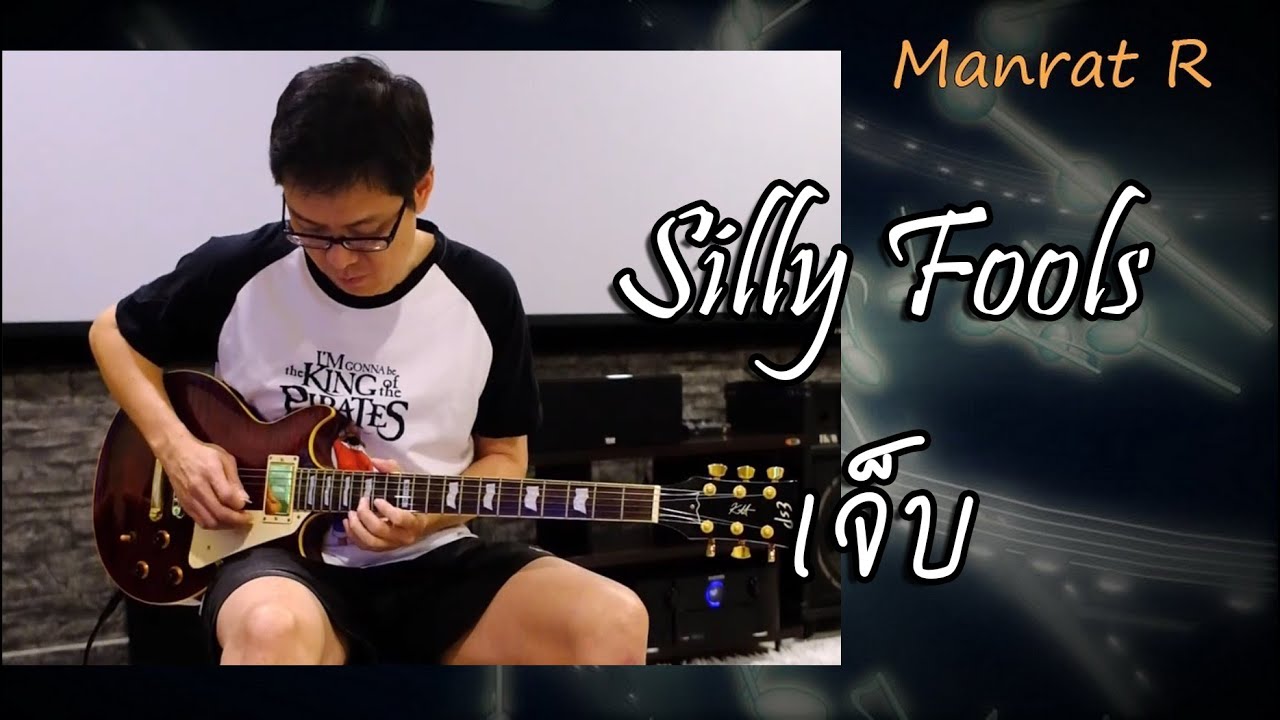 Silly Fools-เจ็บ-Guitar Solo Cover - YouTube