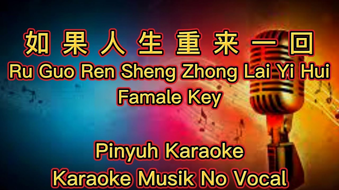 Ru Guo Ren Sheng Zhong Lai Yi Hui (( 如果人生重来一回 )) - Karaoke - Musik ...