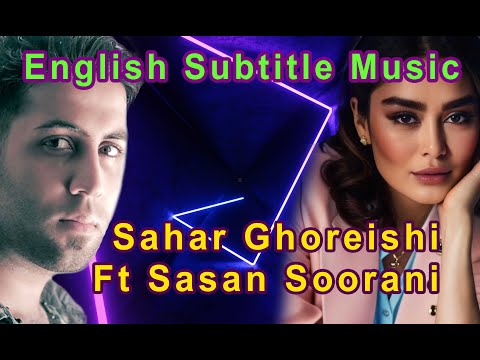Sahar Ghoreishi Ft Sasan Soorani  - Jaana (English Subtitle Music)
