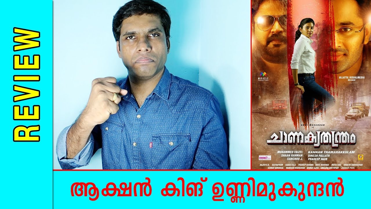Chanakya Thanthram Malayalam Movie Review & Rating by Hiranraj RV - YouTube