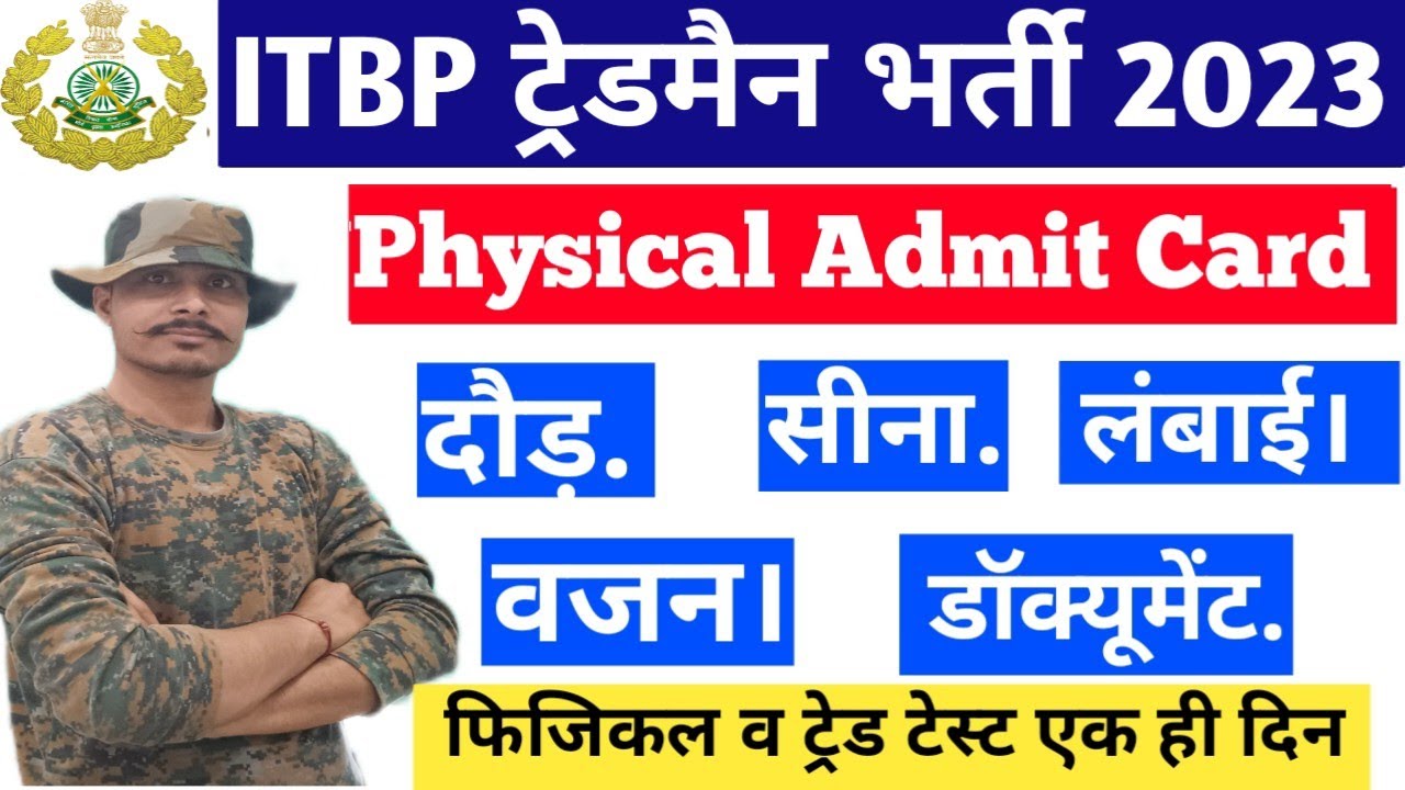 ITBP Admit Card 2023 !! ITBP Tradesman Admit Card 2022 !! ITBP ...