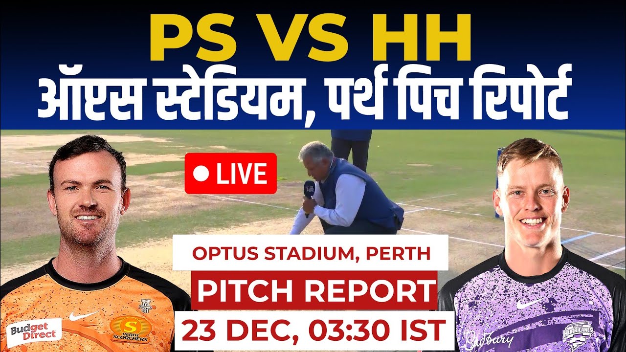 SCO vs HUR BBL Pitch Report: Optus Stadium Perth pitch report, perth ...