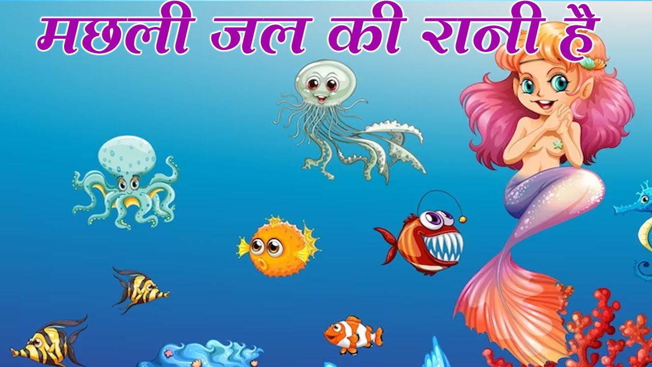 Machali Jal Ki Rani Hai And More | मछली जल की रानी है | Hindi Rhymes ...