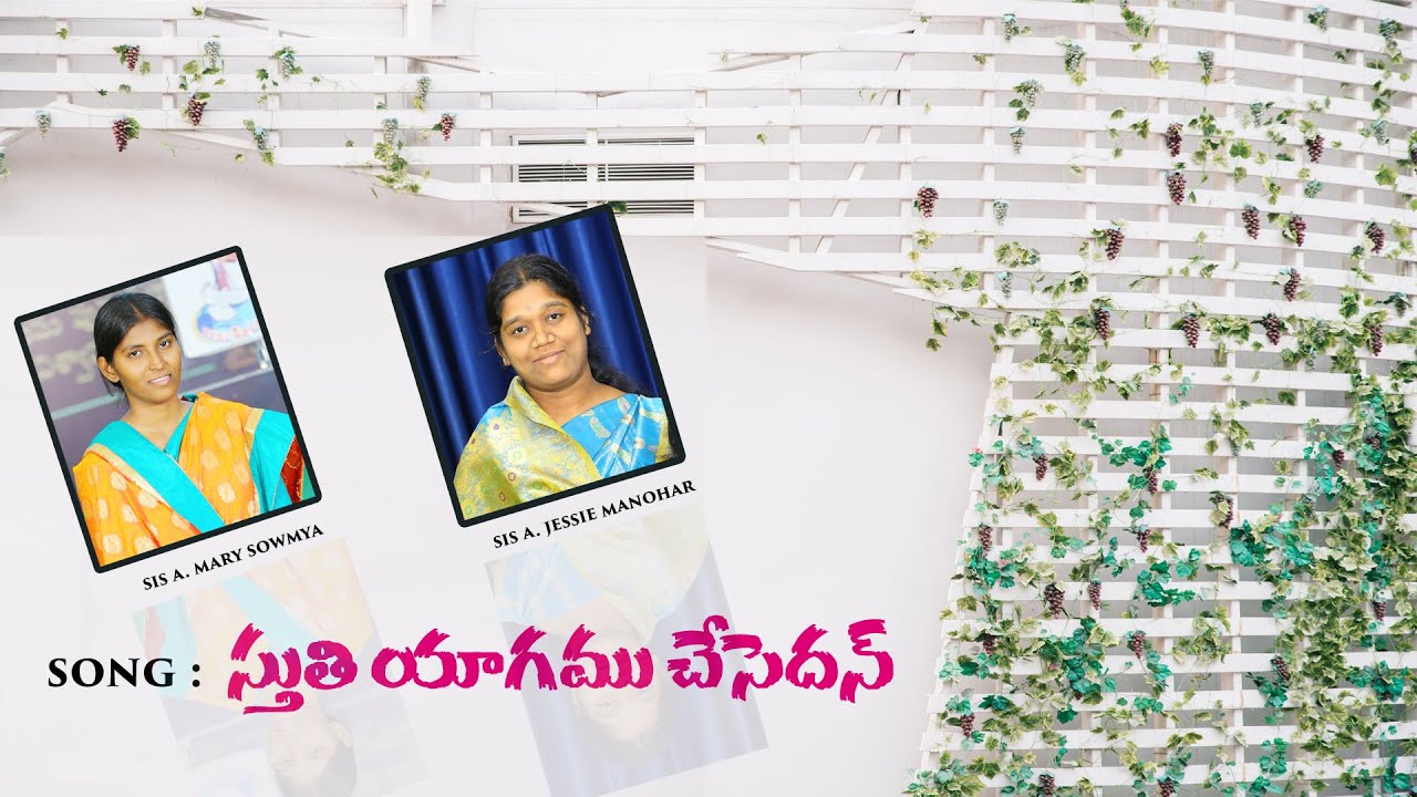 STHUTHI YAGAMU - SONG || YESU KRUPA MINISTRIES || - YouTube Music