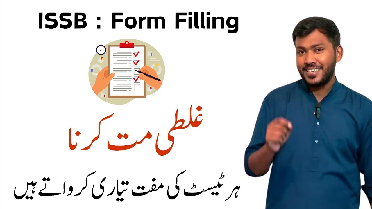ISSB: The Correct Way to Fill the Form | Step-by-Step Guide # ...