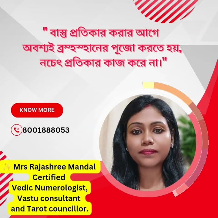 Vastu tips. - YouTube