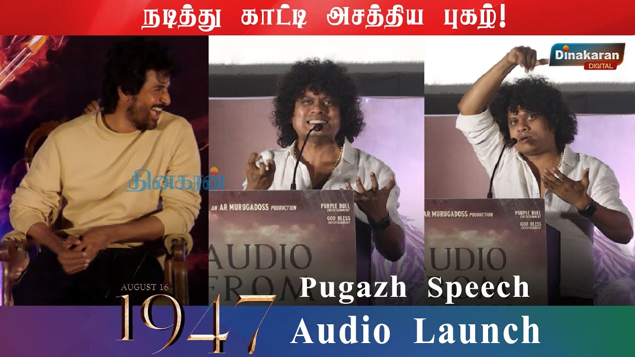 நடித்து காட்டி அசத்திய புகழ்! | Pugazh Speech at August 16 1947 Movie ...